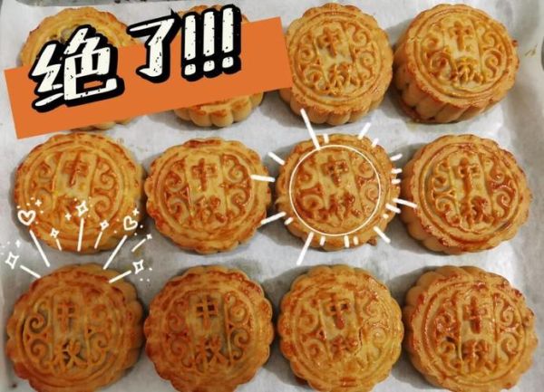 蛋黄月饼怎么做_蛋黄月饼哪个牌子好吃-第1张图片-山城妙识 蛋黄月饼怎么做_蛋黄月饼哪个牌子好吃-第1张图片-山城妙识