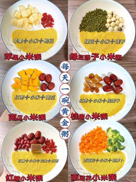 五谷粥的做法大全_五谷粥怎么煮才粘稠-第3张图片-山城妙识 五谷粥的做法大全_五谷粥怎么煮才粘稠-第3张图片-山城妙识