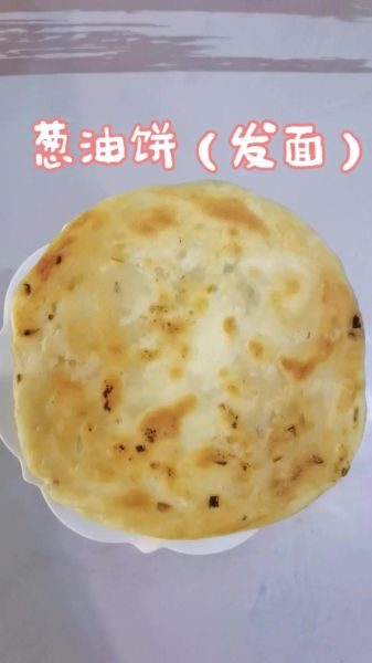 油饼怎样做软软的_油饼发面技巧-第1张图片-山城妙识 油饼怎样做软软的_油饼发面技巧-第1张图片-山城妙识