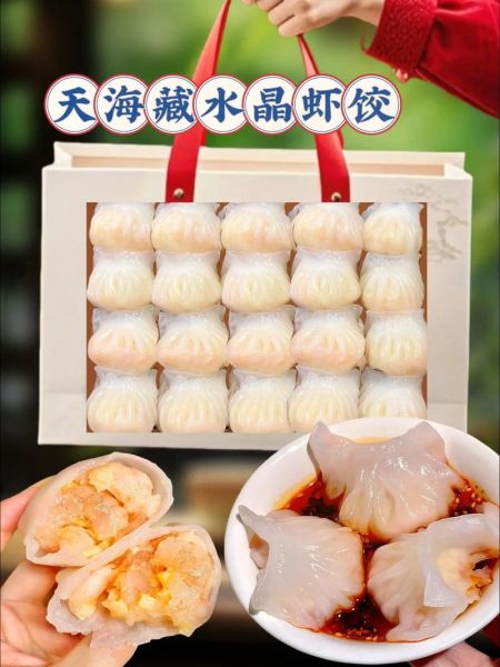 水晶虾饺粉怎么做_水晶虾饺粉哪个牌子好-第2张图片-山城妙识