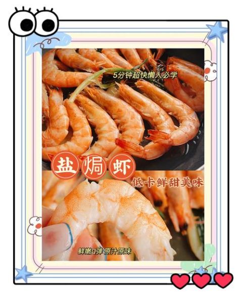 盐焗虾怎么做_盐焗虾的做法视频教程-第3张图片-山城妙识