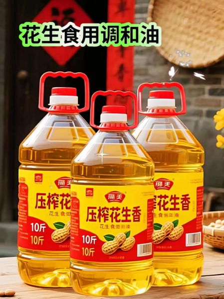调和油和花生油哪个好_花生油和调和油哪个更健康-第1张图片-山城妙识