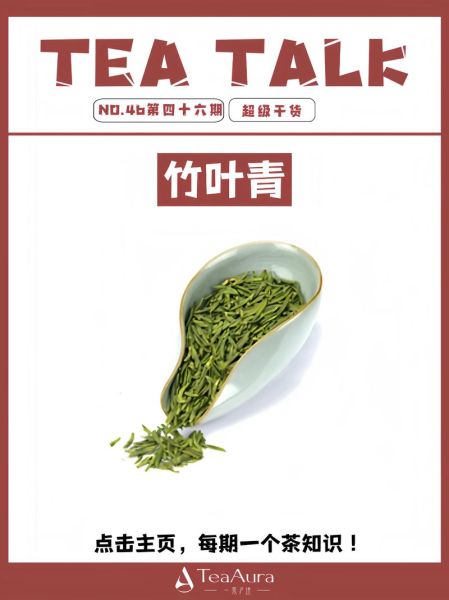 竹叶青茶属于什么档次_竹叶青茶价格贵吗-第2张图片-山城妙识 竹叶青茶属于什么档次_竹叶青茶价格贵吗-第2张图片-山城妙识