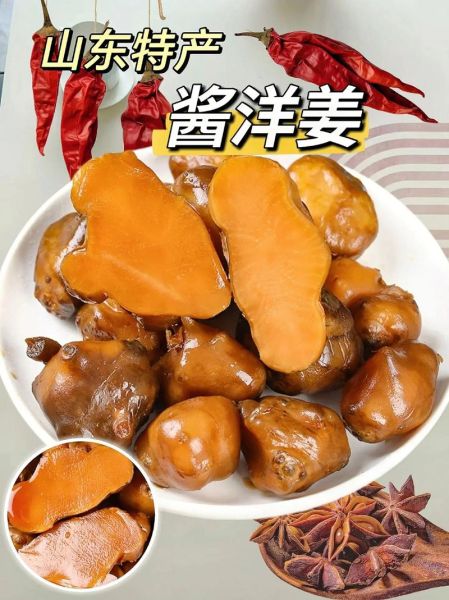 家庭洋姜怎么腌制_洋姜腌制多久能吃-第3张图片-山城妙识