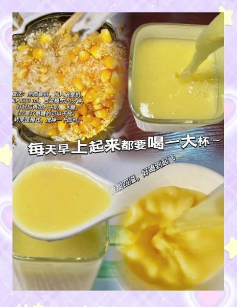 怎么打玉米汁好喝_玉米汁怎么榨才香浓-第3张图片-山城妙识 怎么打玉米汁好喝_玉米汁怎么榨才香浓-第3张图片-山城妙识