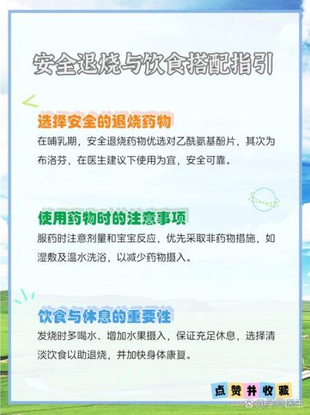 发烧吃什么药最有效_退烧药怎么选-第2张图片-山城妙识 发烧吃什么药最有效_退烧药怎么选-第2张图片-山城妙识