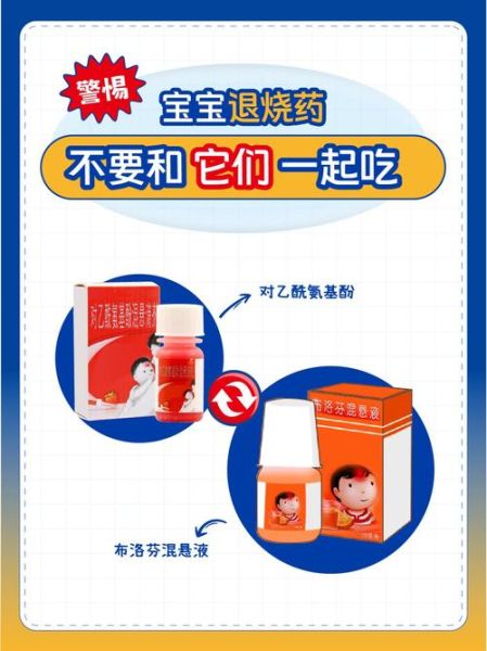 发烧吃什么药最有效_退烧药怎么选-第1张图片-山城妙识 发烧吃什么药最有效_退烧药怎么选-第1张图片-山城妙识