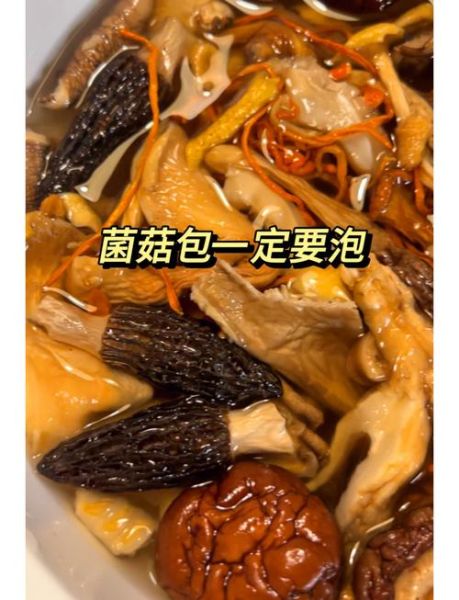 怎样炖菌菇汤好喝_菌菇汤怎么炖才鲜-第1张图片-山城妙识