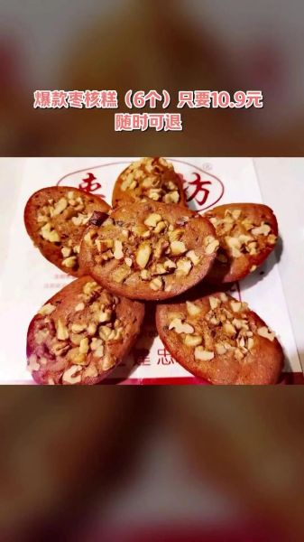 枣子坊枣糕的做法_为什么枣糕发干发硬-第3张图片-山城妙识