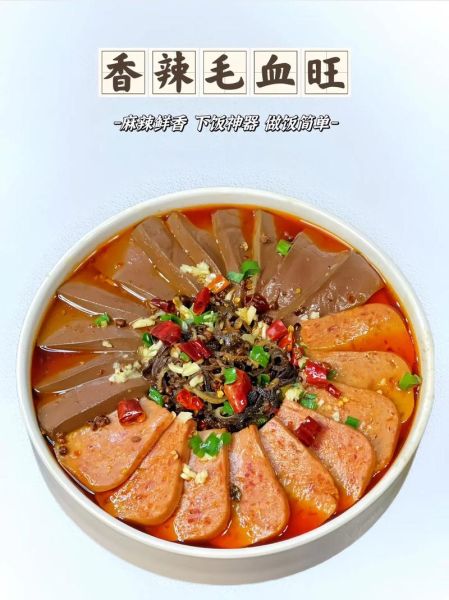 毛血旺怎么做_毛血旺正宗做法-第1张图片-山城妙识 毛血旺怎么做_毛血旺正宗做法-第1张图片-山城妙识