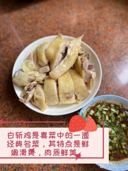 广东经典粤菜有哪些_正宗做法步骤-第3张图片-山城妙识