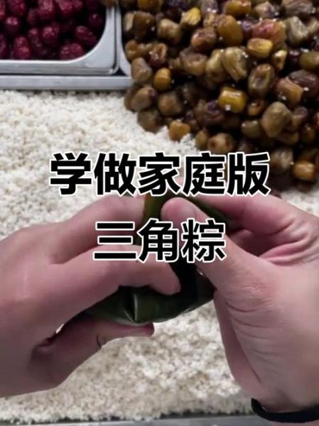 三角粽子怎么包_三角粽子做法步骤-第3张图片-山城妙识
