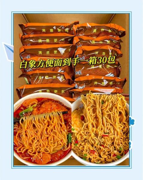 国产方便面有哪些品牌_哪个好吃-第2张图片-山城妙识 国产方便面有哪些品牌_哪个好吃-第2张图片-山城妙识