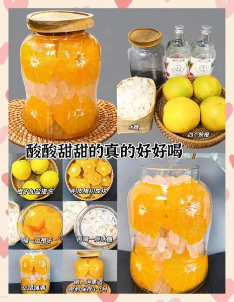 橘子酒怎么做_家庭自酿橘子酒详细步骤-第1张图片-山城妙识