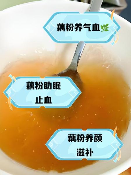 藕粉的作用与功效_藕粉适合什么人吃-第2张图片-山城妙识 藕粉的作用与功效_藕粉适合什么人吃-第2张图片-山城妙识