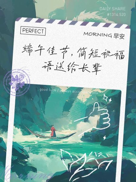 端午佳句简短有哪些_端午祝福语怎么写-第2张图片-山城妙识 端午佳句简短有哪些_端午祝福语怎么写-第2张图片-山城妙识