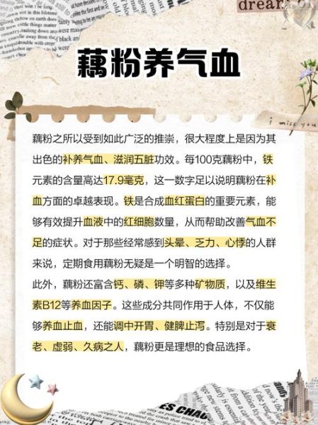 藕粉的作用与功效_藕粉适合什么人吃-第3张图片-山城妙识 藕粉的作用与功效_藕粉适合什么人吃-第3张图片-山城妙识