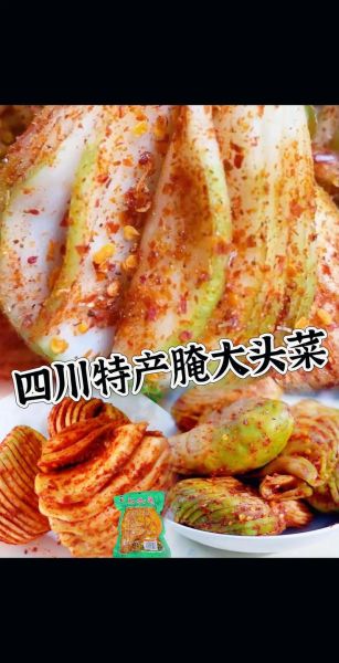 豆瓣酱大头菜怎么做_大头菜炒多久才脆-第2张图片-山城妙识