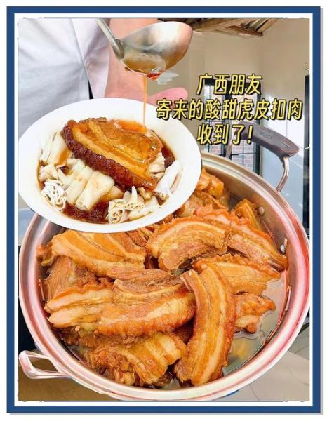 广西扣肉怎么做_广西扣肉正宗配方-第2张图片-山城妙识
