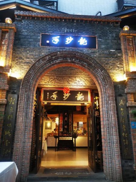 成都春熙路龙抄手总店在哪_人均多少钱-第2张图片-山城妙识