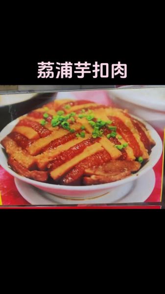 广西扣肉怎么做_广西扣肉正宗配方-第3张图片-山城妙识