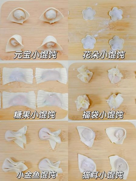 馄饨怎么包才好看_12种包法视频教程-第3张图片-山城妙识