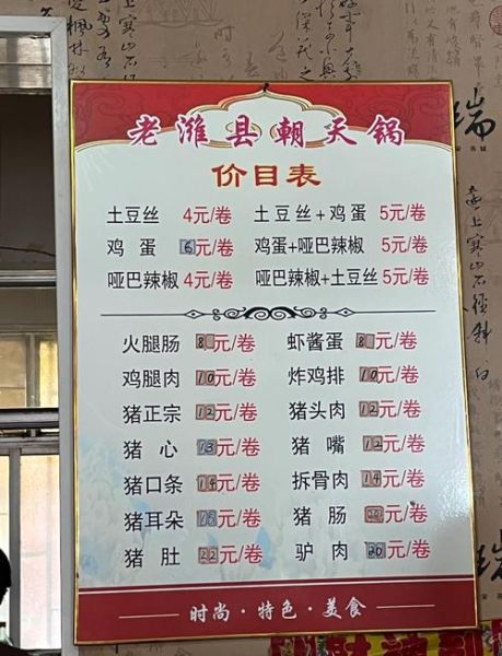 朝天锅加盟连锁潍坊_加盟费多少钱-第2张图片-山城妙识