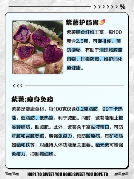紫薯的营养价值及功效_小孩吃紫薯好吗-第1张图片-山城妙识