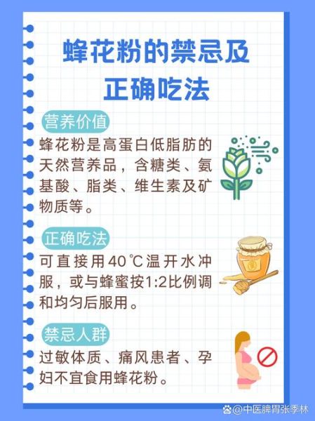 男性经常吃花粉的害处_花粉对男性健康的影响-第2张图片-山城妙识 男性经常吃花粉的害处_花粉对男性健康的影响-第2张图片-山城妙识