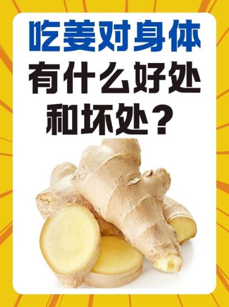 女人早上吃姜的好处_早上吃姜对女人有哪些好处-第1张图片-山城妙识