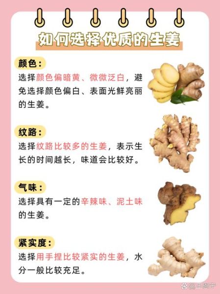 女人早上吃姜的好处_早上吃姜对女人有哪些好处-第2张图片-山城妙识