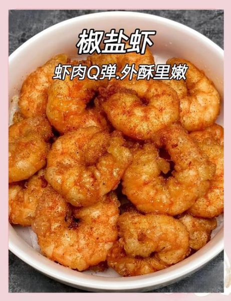 油炸虾怎么做才酥脆_油炸虾用面粉还是淀粉-第3张图片-山城妙识