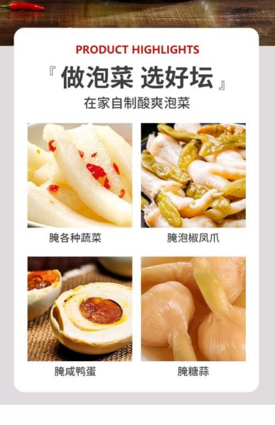 四川泡菜水怎么做_老坛泡菜水配方-第2张图片-山城妙识
