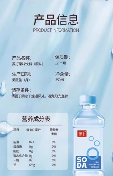 自制苏打水比例_气泡水配方比例-第3张图片-山城妙识