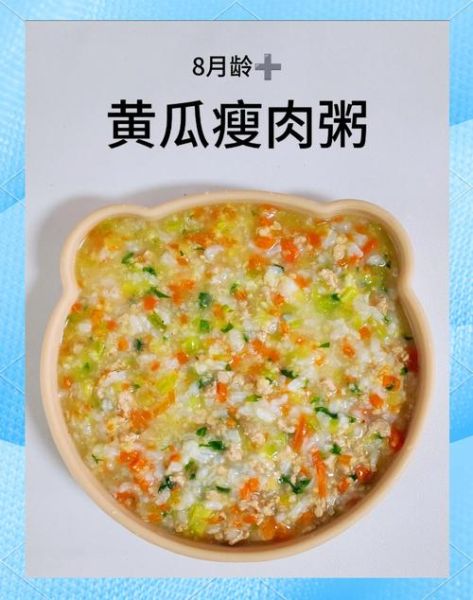 瘦肉蔬菜粥怎么做_适合宝宝吃的做法-第3张图片-山城妙识