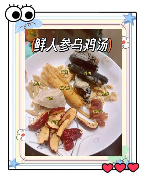 药膳鸡汤的做法_药膳鸡汤有什么功效-第1张图片-山城妙识