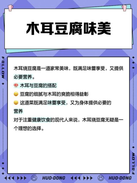 木耳和什么搭配最好_木耳不能和什么一起吃-第2张图片-山城妙识