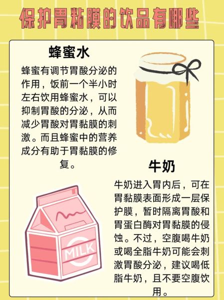 胃疼吃什么食物好_胃疼饮食注意事项-第2张图片-山城妙识