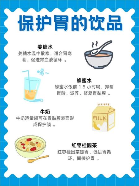 胃疼吃什么食物好_胃疼饮食注意事项-第1张图片-山城妙识