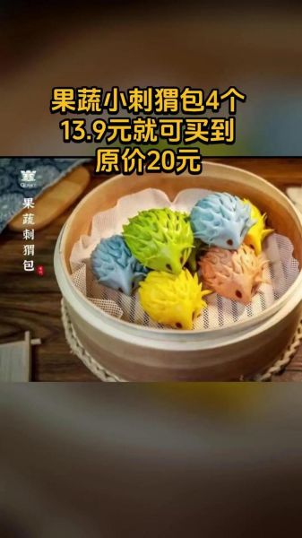 刺猬包图片_刺猬包怎么搭配好看-第2张图片-山城妙识