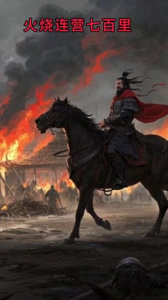 火烧连营七百里历史真相_刘备为何惨败-第1张图片-山城妙识