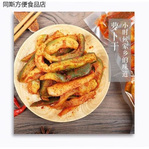 晒萝卜干咸菜怎么保存_萝卜干咸菜的做法-第3张图片-山城妙识