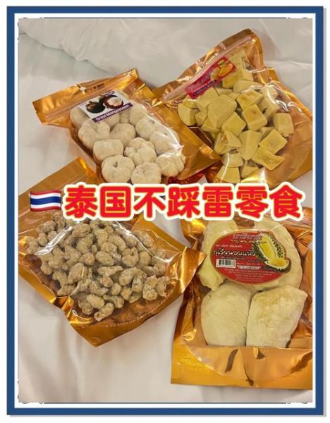 进口零食有哪些值得买_如何挑选不踩雷-第3张图片-山城妙识 进口零食有哪些值得买_如何挑选不踩雷-第3张图片-山城妙识