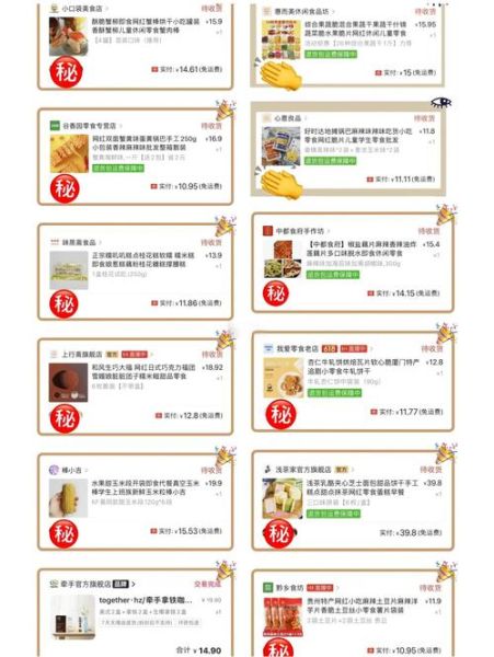 进口零食有哪些值得买_如何挑选不踩雷-第2张图片-山城妙识 进口零食有哪些值得买_如何挑选不踩雷-第2张图片-山城妙识