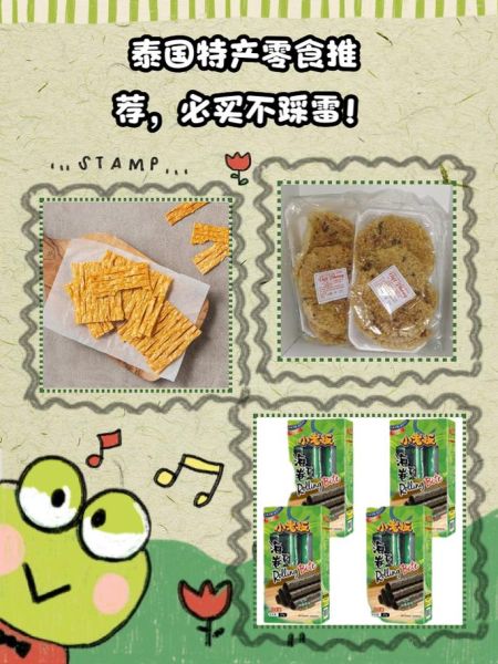 进口零食有哪些值得买_如何挑选不踩雷-第1张图片-山城妙识 进口零食有哪些值得买_如何挑选不踩雷-第1张图片-山城妙识
