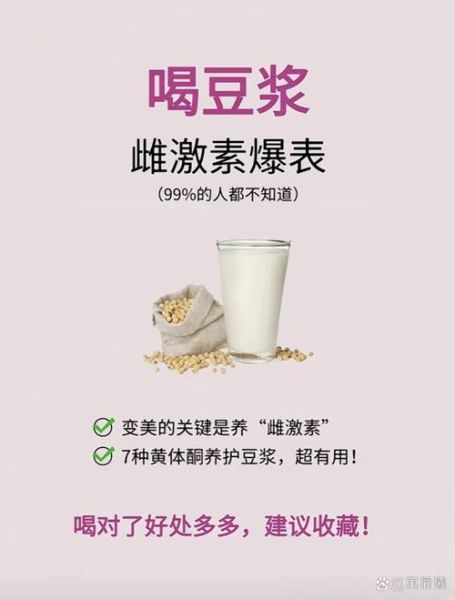 女人喝五谷豆浆的好处_五谷豆浆对女性的功效-第2张图片-山城妙识