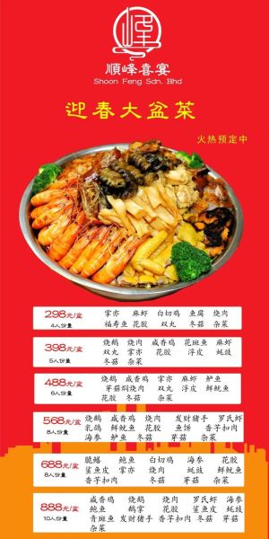 盆菜价格一般多少钱_盆菜多少钱一份-第1张图片-山城妙识