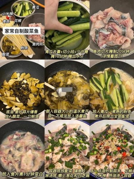 酸菜鱼怎么做_家常做法步骤-第1张图片-山城妙识