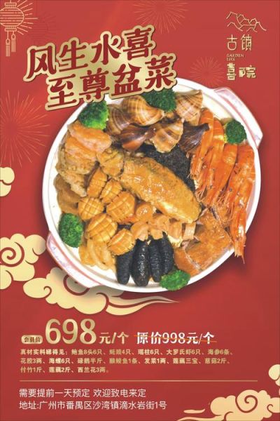 盆菜价格一般多少钱_盆菜多少钱一份-第2张图片-山城妙识