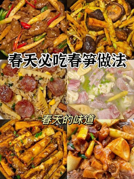 竹笋怎么做好吃_竹笋的做法大全集-第2张图片-山城妙识